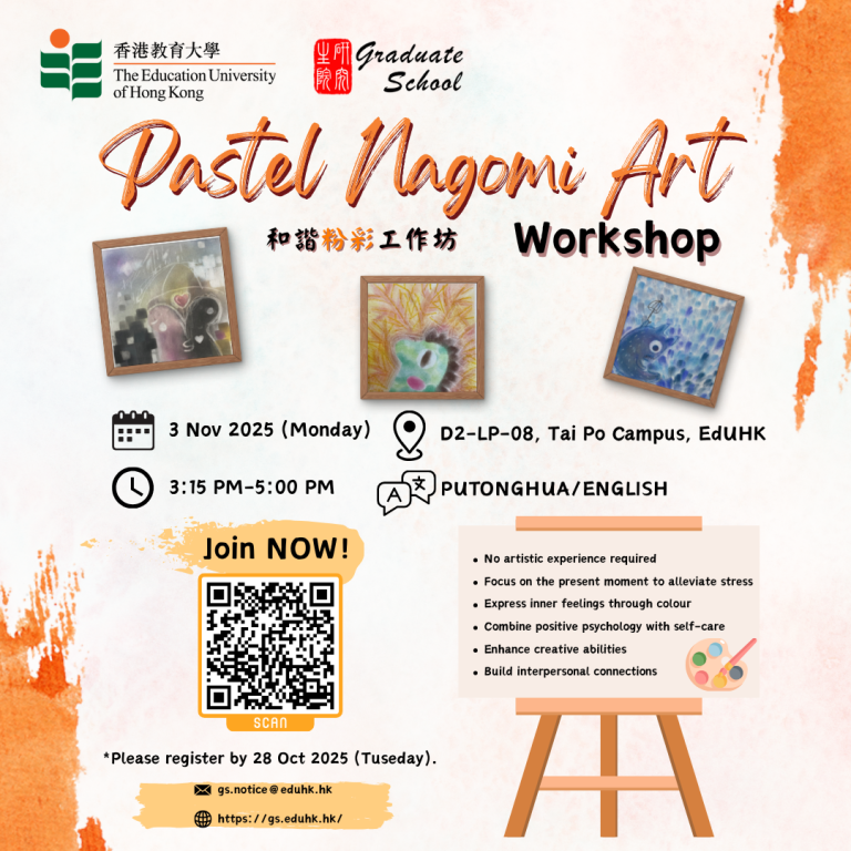 Graduate School, The Education University of Hong Kong